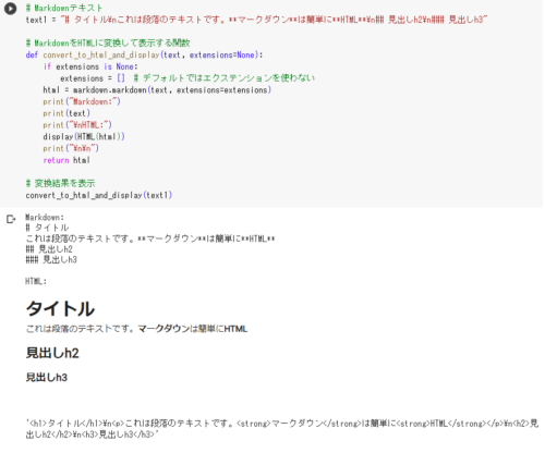 PythonでMarkdownをHTMLに変換する方法 | lifetechia