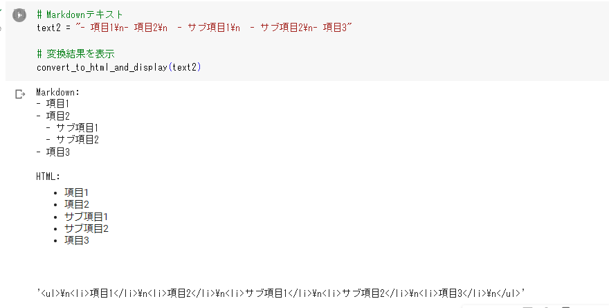 PythonでMarkdownをHTMLに変換する方法 | lifetechia