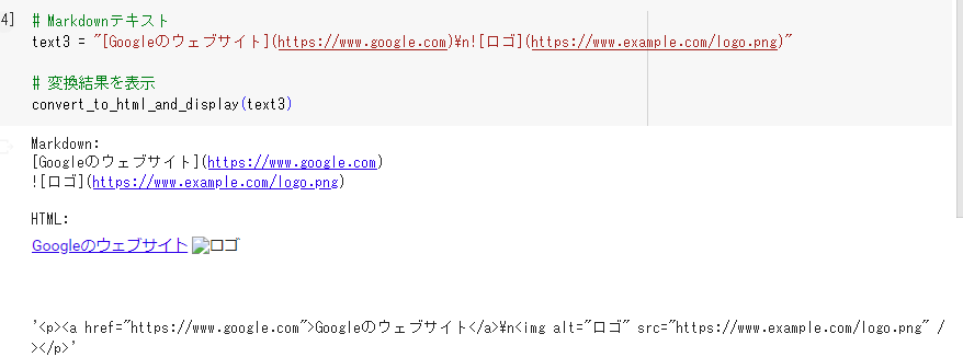 PythonでMarkdownをHTMLに変換する方法 | lifetechia