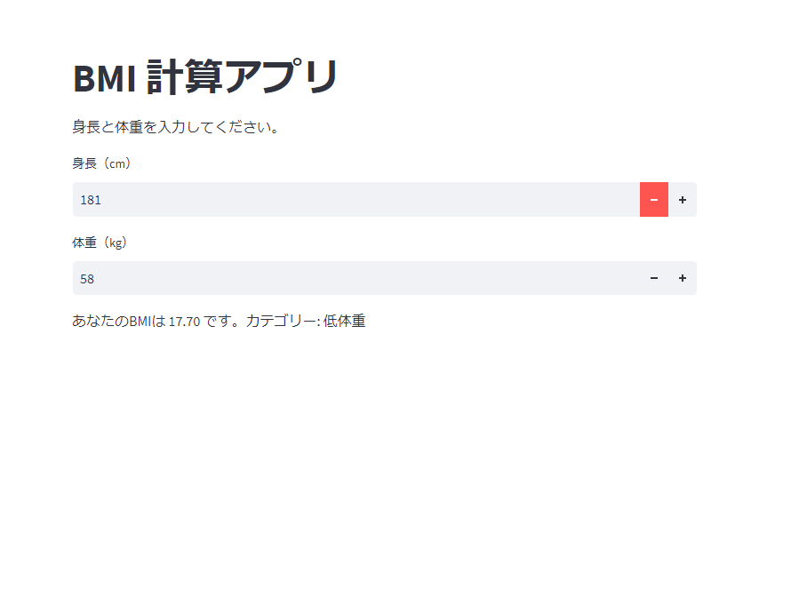 Streamlitを使ってBMI計算アプリを作成しよう！ | lifetechia