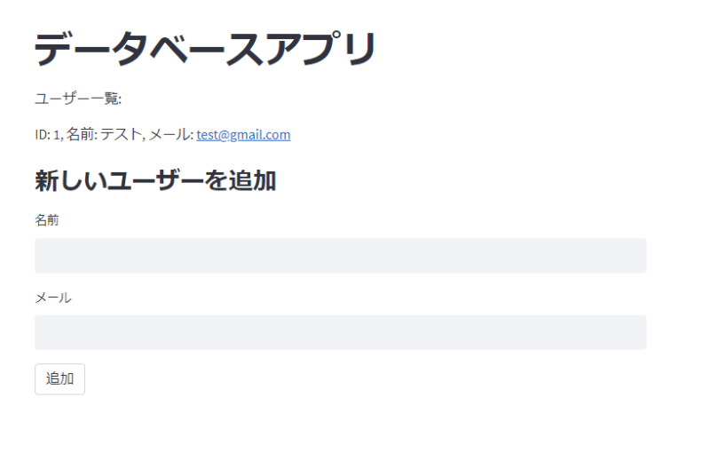 Streamlitでデータベースを使ったアプリの作り方 | lifetechia