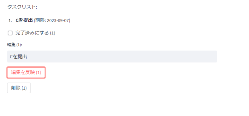 Streamlitでタスク管理アプリを作ろう！ | lifetechia