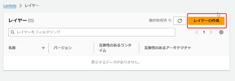 AWS Lambdaで外部ライブラリーを使う方法 | lifetechia