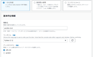 AWS Lambdaで外部ライブラリーを使う方法 | lifetechia
