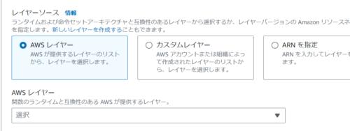 AWS Lambdaで外部ライブラリーを使う方法 | lifetechia