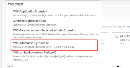 AWS Lambdaで外部ライブラリーを使う方法 | lifetechia