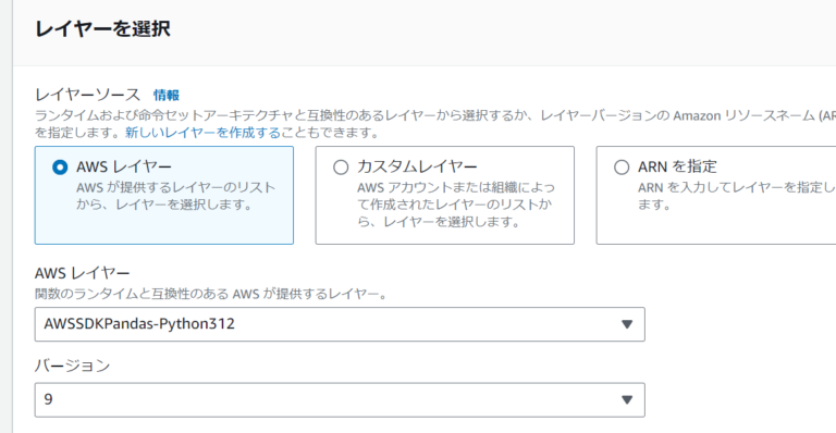 AWS Lambdaで外部ライブラリーを使う方法 | lifetechia