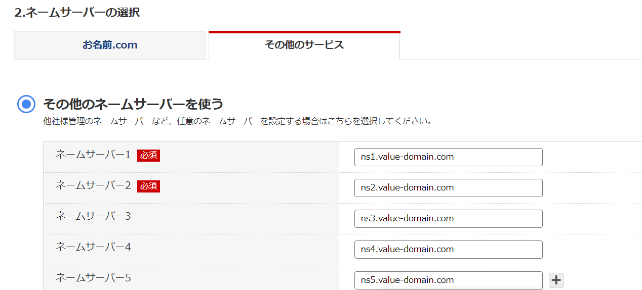 無料でWordPressが使えるXREAの初期設定を徹底解説 | lifetechia