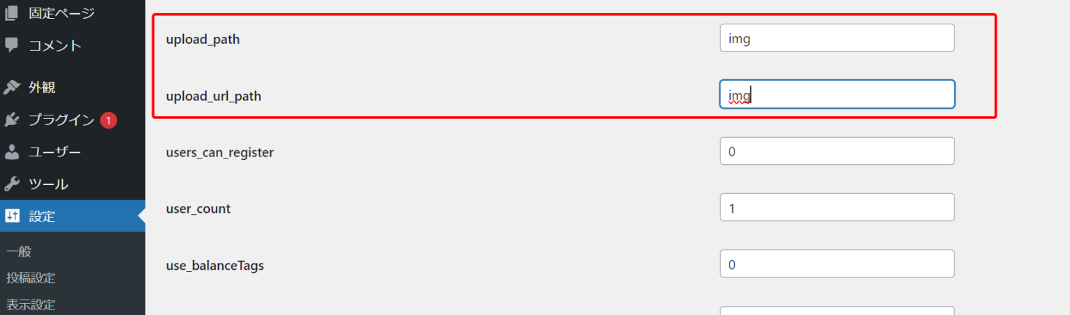 WordPressでアップロードする画像URLを変更する方法 | lifetechia