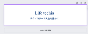 Cocoonのヘッダー設定と画像サイズ | lifetechia