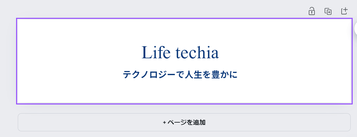 Cocoonのヘッダー設定と画像サイズ | lifetechia