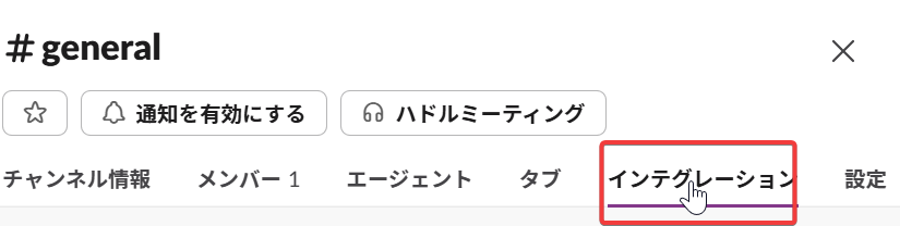 SlackでWebhookを使えるようにする方法 | lifetechia
