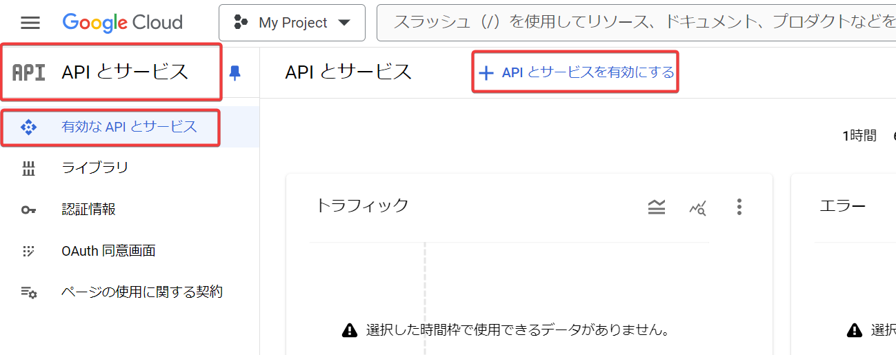 Blogger APIを使ってPythonで記事を自動投稿する方法 | lifetechia