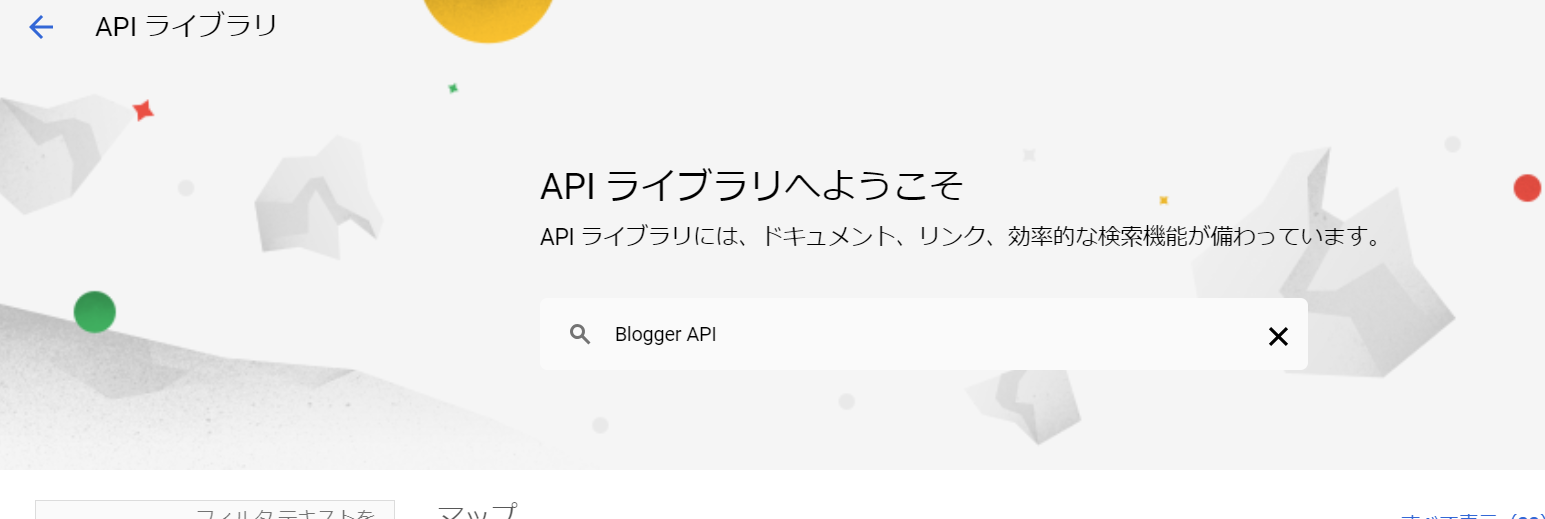 Blogger APIを使ってPythonで記事を自動投稿する方法 | lifetechia