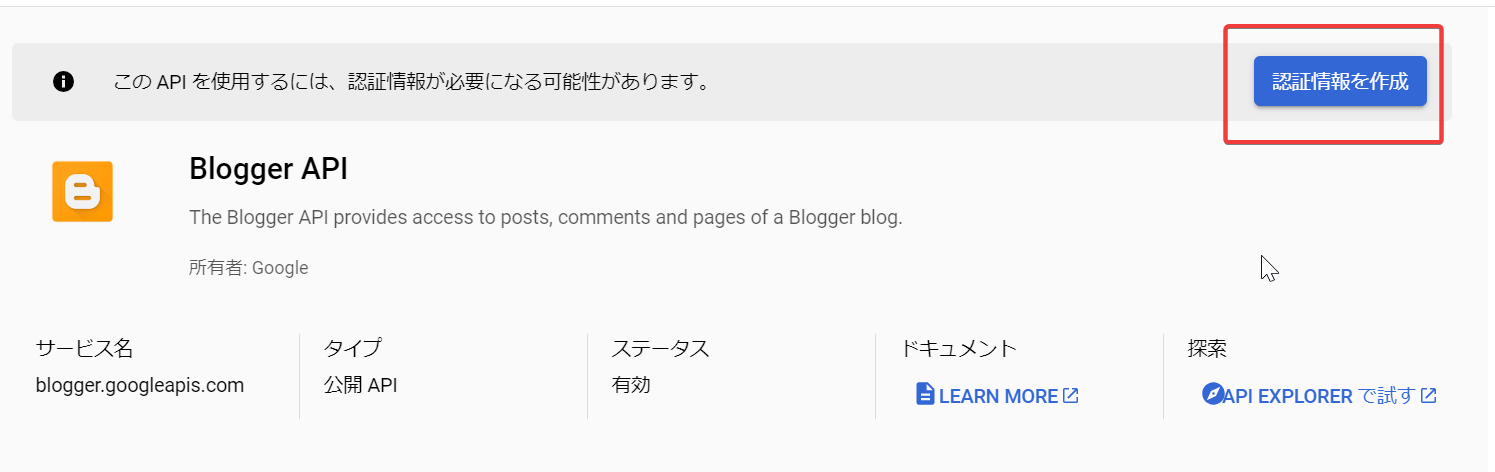 Blogger APIを使ってPythonで記事を自動投稿する方法 | lifetechia