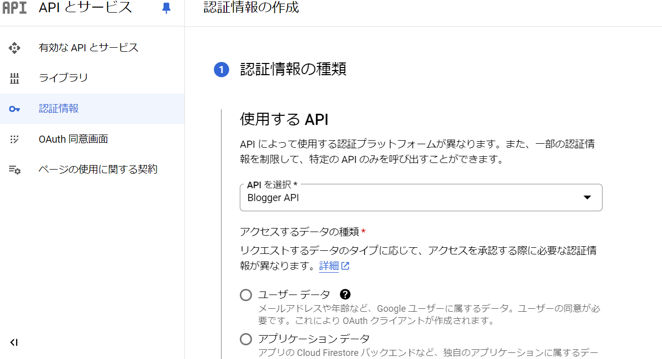 Blogger APIを使ってPythonで記事を自動投稿する方法 | lifetechia