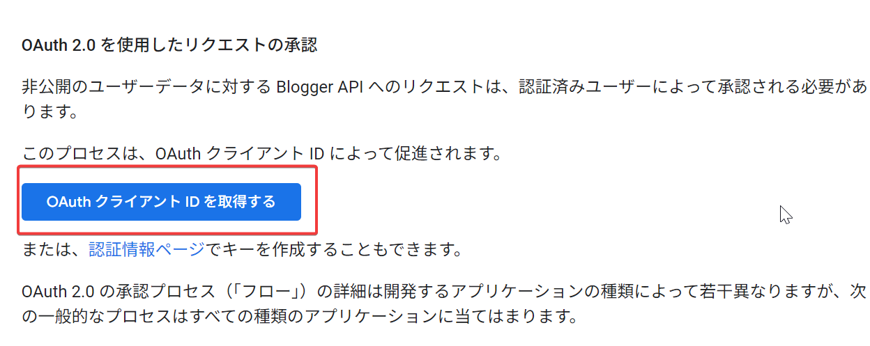 Blogger Apiを使ってpythonで記事を自動投稿する方法 Lifetechia