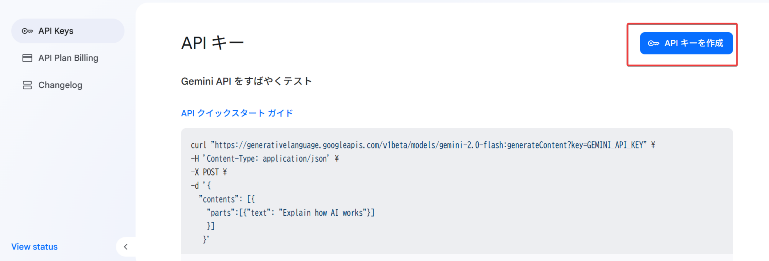 【無料でできる】GASとGemini APIで作る自動テキスト要約ツール | lifetechia