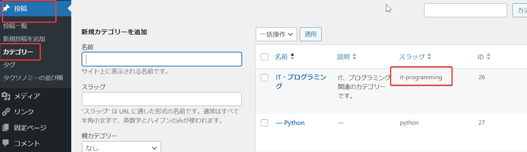 Cocoonでカテゴリーごとに異なるヘッダーを適用する方法 | lifetechia