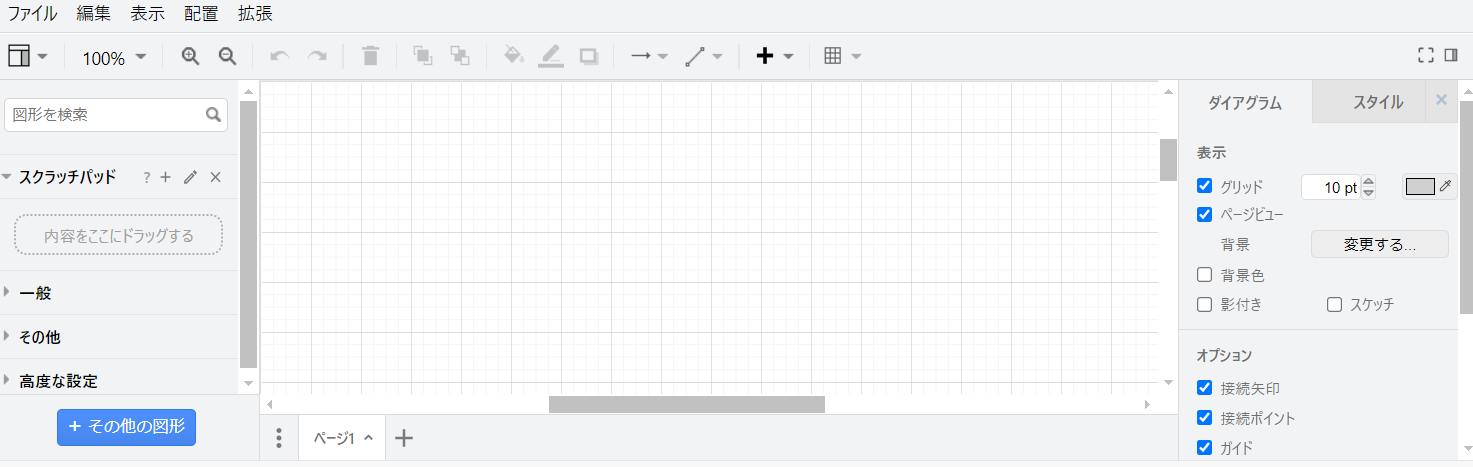 VSCode+draw.ioで簡単にER図を作成する方法 | lifetechia