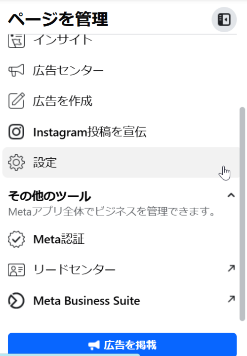2025年最新 Instagram Graph APIセットアップ方法 | lifetechia