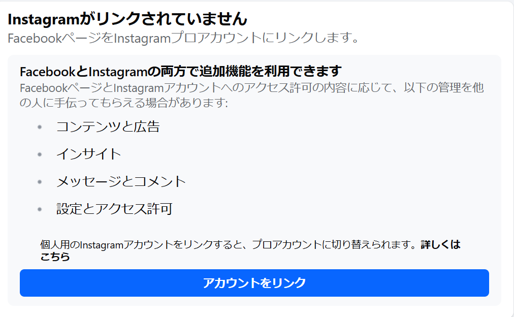 2025年最新 Instagram Graph APIセットアップ方法 | lifetechia