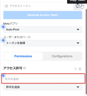 2025年最新 Instagram Graph APIセットアップ方法 | lifetechia