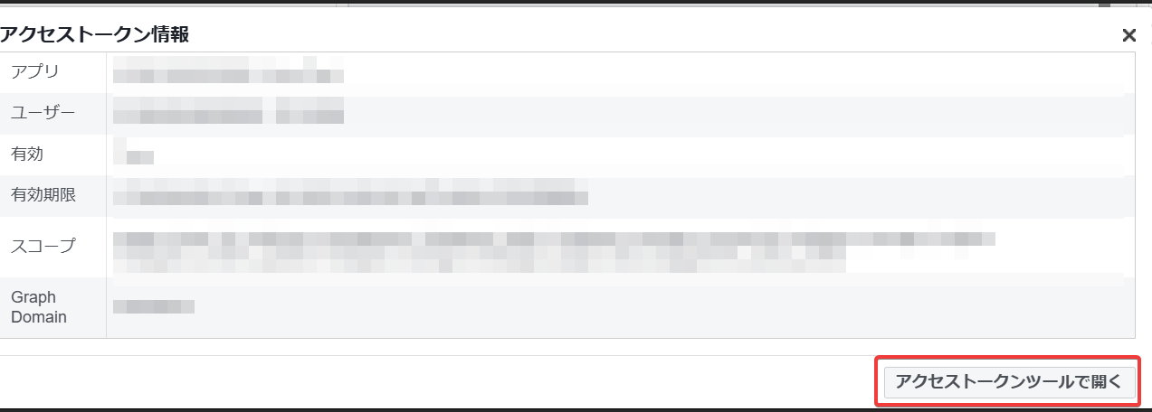 2025年最新 Instagram Graph APIセットアップ方法 | lifetechia
