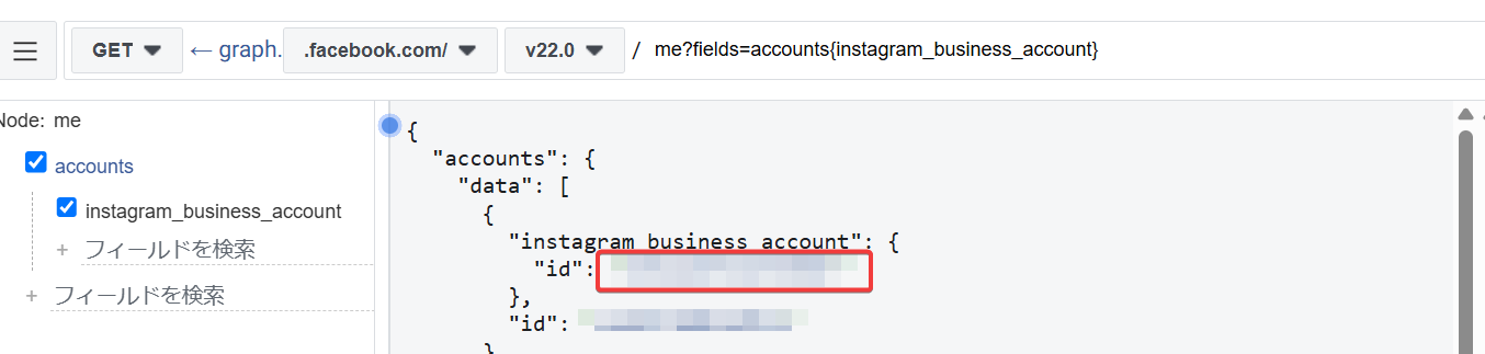 2025年最新 Instagram Graph APIセットアップ方法 | lifetechia