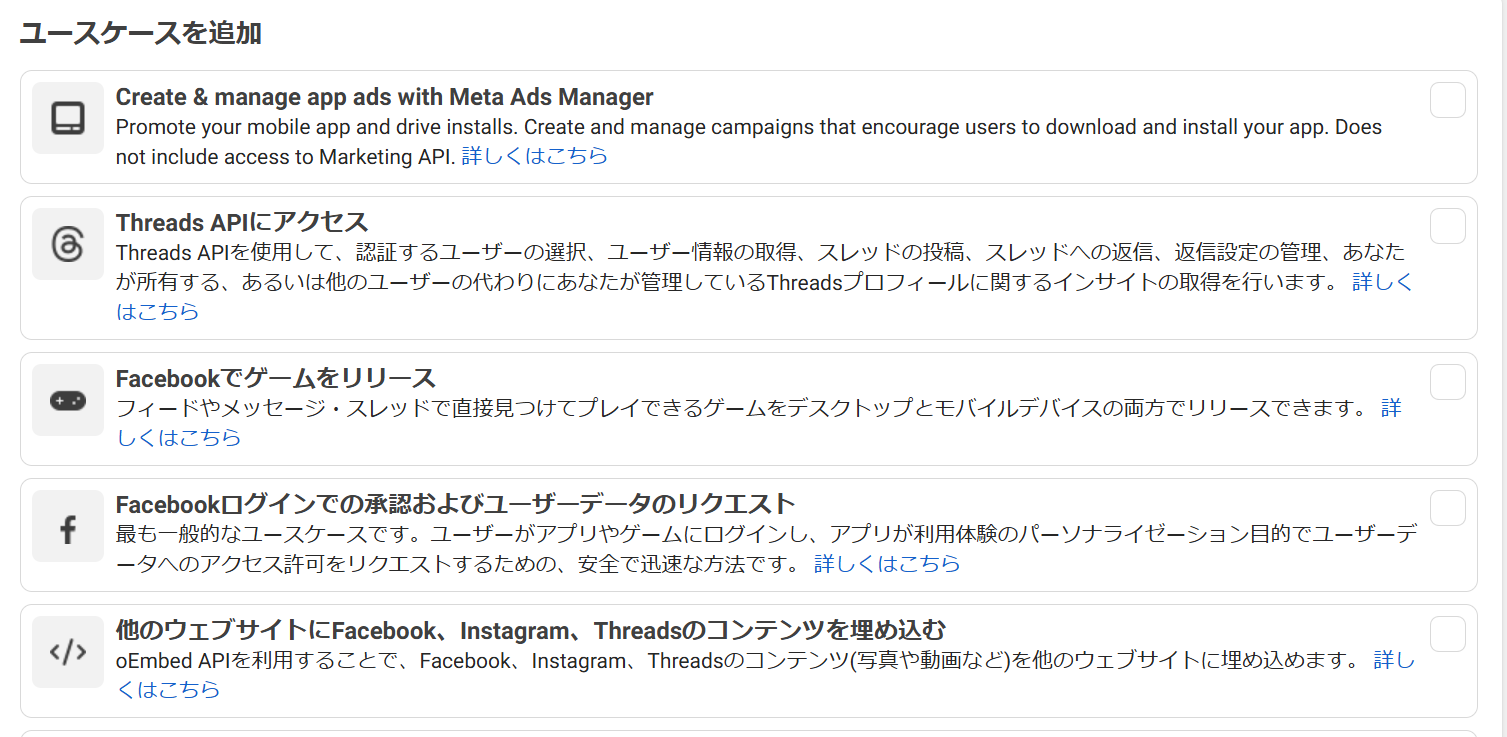 2025年最新 Instagram Graph APIセットアップ方法 | lifetechia
