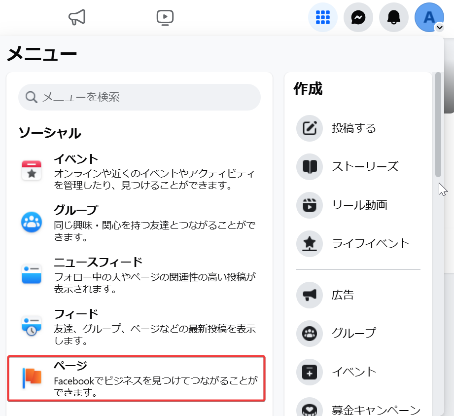 2025年最新 Instagram Graph APIセットアップ方法 | lifetechia