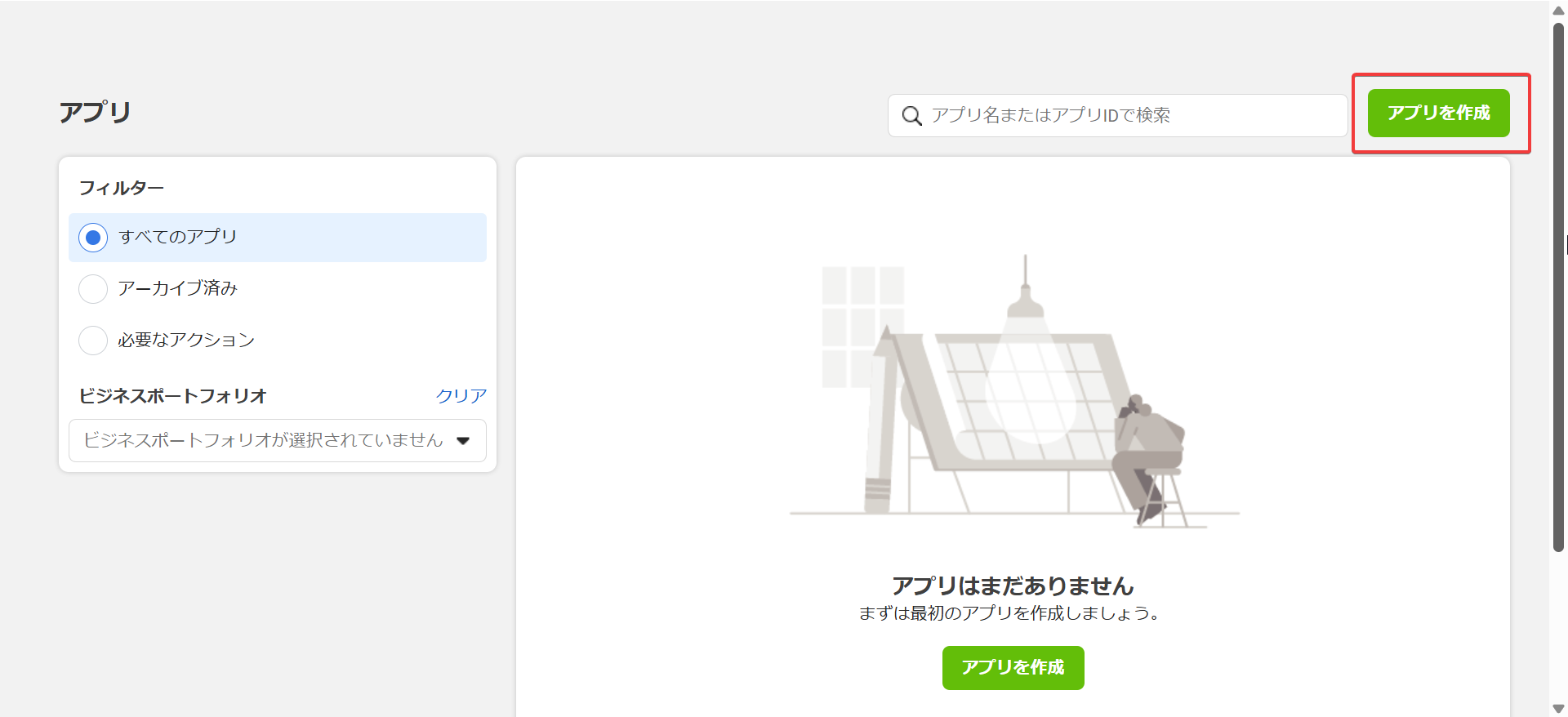 2025年最新 Instagram Graph APIセットアップ方法 | lifetechia