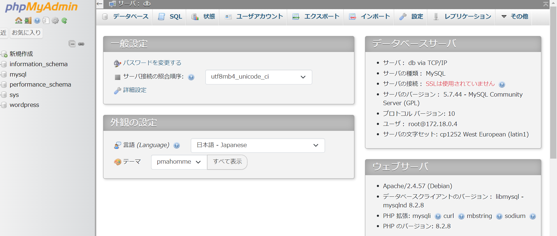 devcontainerのWordPressでphpMyAdminを使えるようにする | lifetechia