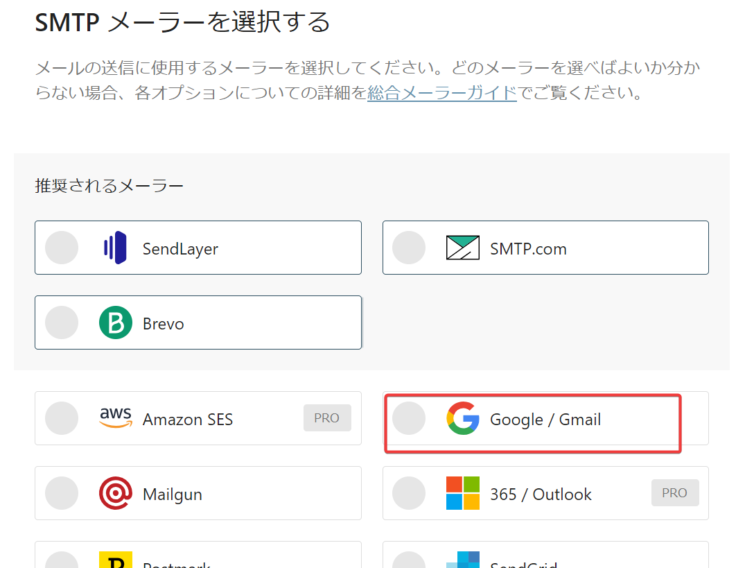 WordPressでGmailを使ってメールを送信する方法 | lifetechia