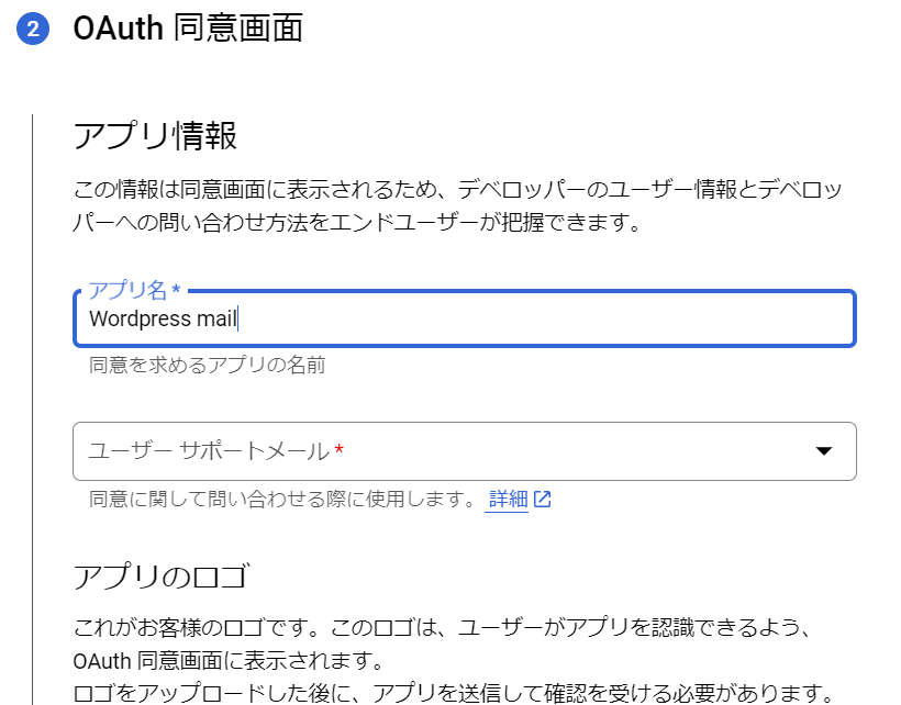 WordPressでGmailを使ってメールを送信する方法 | lifetechia
