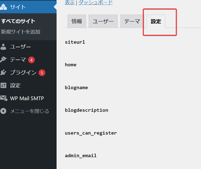 WordPressマルチサイトでメディアの保存場所を変更する | lifetechia