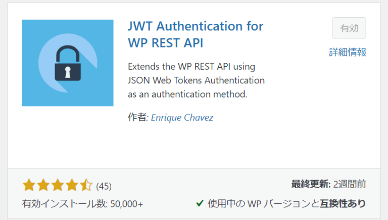 WordPressのREST APIをJWT認証で使う | lifetechia