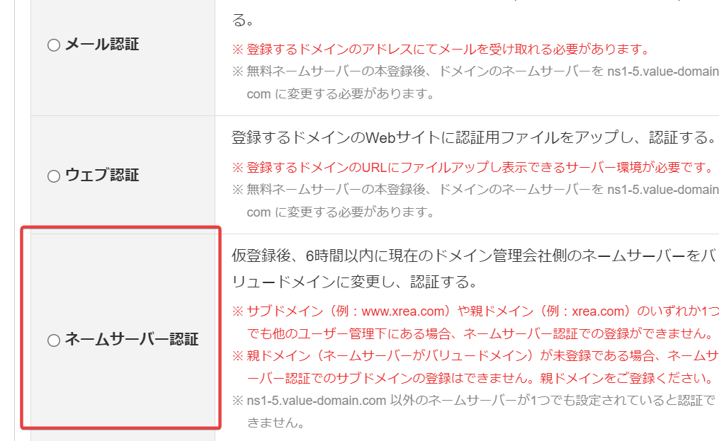 無料でWordPressが使えるXREAの初期設定を徹底解説 | lifetechia