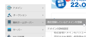 無料でWordPressが使えるXREAの初期設定を徹底解説 | lifetechia